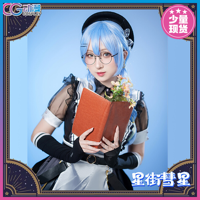 CG动漫虚拟偶像vtuber星街彗星星姐女仆装 cos服装女lolita裙_虎窝淘