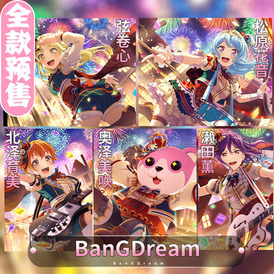 CGCOS动漫游戏服装 预售 BanGDream弦卷心花音美咲育美薰cos服装