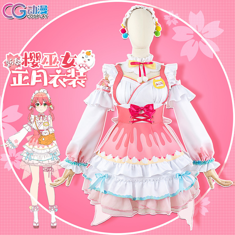 CG动漫虚拟偶像vtuber樱巫女正月 Miko cos服装女仆装lolita裙_虎窝淘