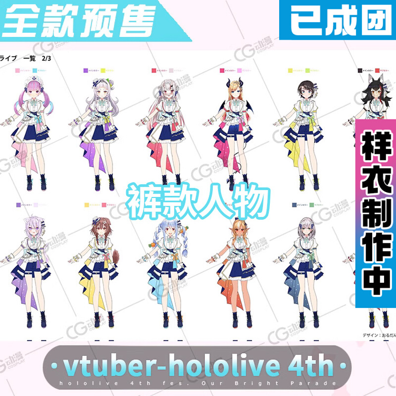 CG动漫预售 vtuber hololive 4th常暗永远博衣小夜璃 cos服女_虎窝淘