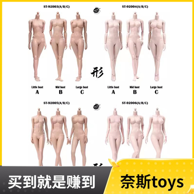 POPTOYS 1/6 高可动女素体 92003 -92006 关节女素体 改良版 兵人