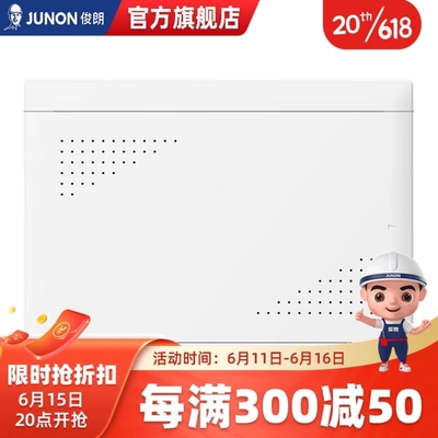 俊朗JUNON官方店弱电箱家