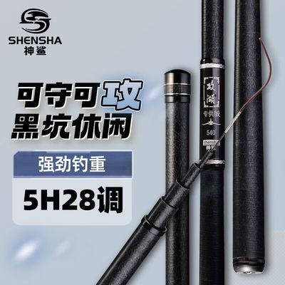 神鲨攻湖5.4米鱼竿超轻超