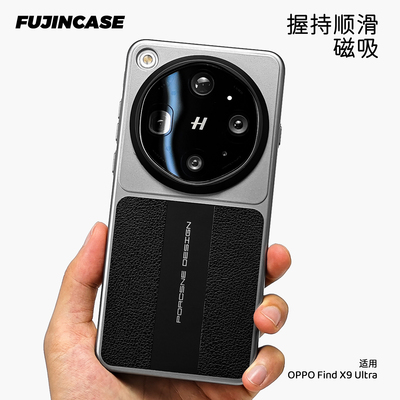 秒变甄选素皮适用OPPOFindx9Ultra手机壳散热防污findx9spro全包磁吸电镀哑光x9pro高级简约夏日防摔保护硬壳