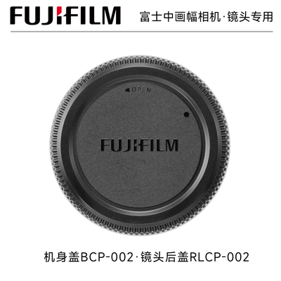 富士FUJIFILM相机G卡口原装镜头后盖机身盖GFX100SII/50S/100S中画幅相机镜头