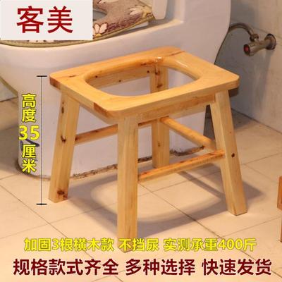 老人洗澡坐的凳子拉屎残疾人老年人实木坐便椅蹲厕坐便凳放在上的