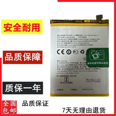 A3F7PADM00手机电池BLP661