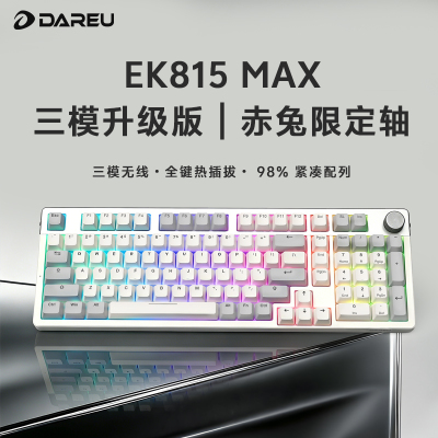 达尔优爆款EK815升级版MAX