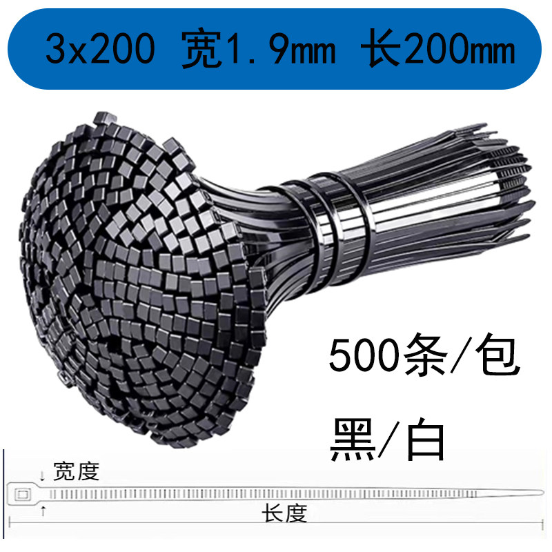 3x200非标宽1.9mm自锁式尼龙扎带工业级绑带办公室理线神器打包带_虎窝淘