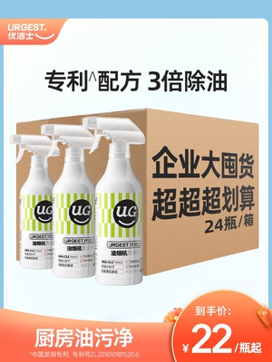【24瓶价位】优洁士厨房油烟机清洗剂油烟净强力去重油污清洁剂
