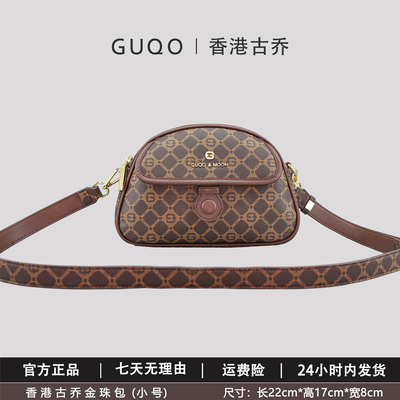 香港古乔小号金珠包雅丹风新款印花手机包斜挎单肩时尚百搭女包