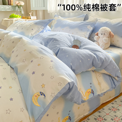 加厚纯棉被套单件150x200x230cm全棉被罩学生宿舍单独被单人2026