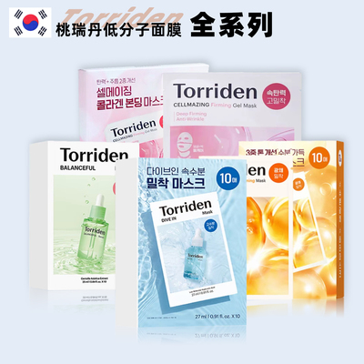 韩国桃瑞丹低分子保湿补水面膜贴