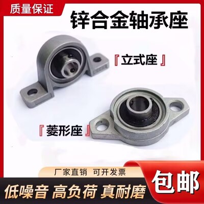 锌合金轴承座立式菱形KP08 KFL000 001 002 003 004 005 006  007