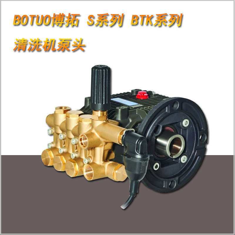 博拓洗车机高压柱塞泵清洗机配件总成加温器造雾增压设备关枪停机