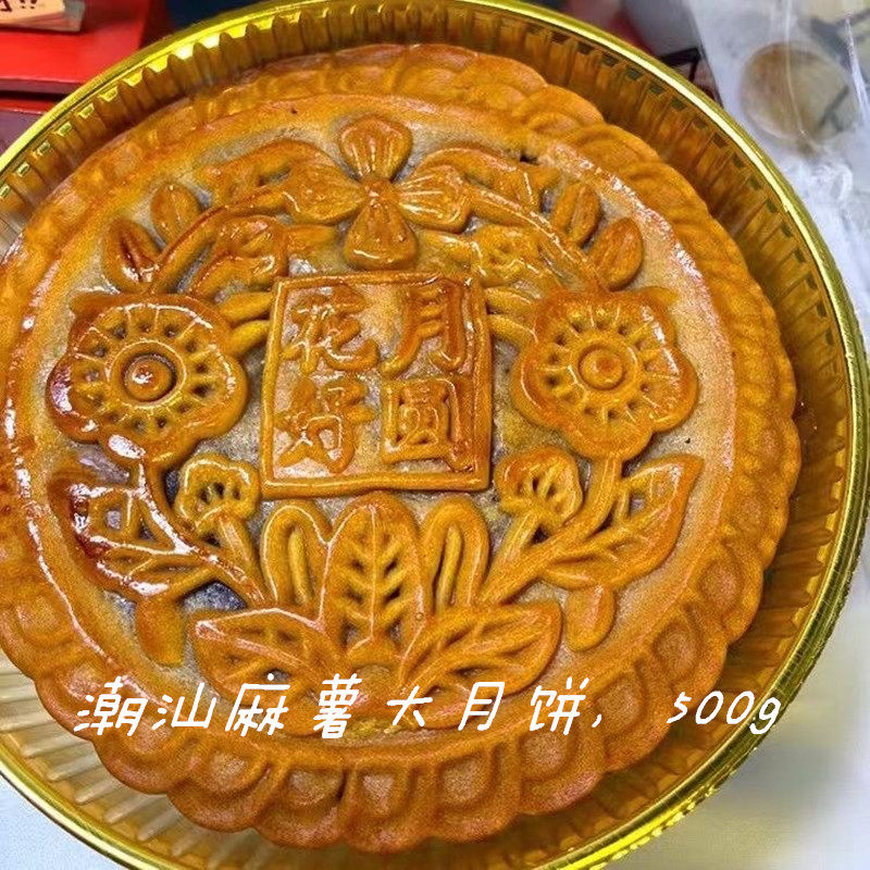 潮汕网红零食芋泥麻薯肉松大月饼咸蛋黄肉松紫薯芋泥麻薯中秋月饼