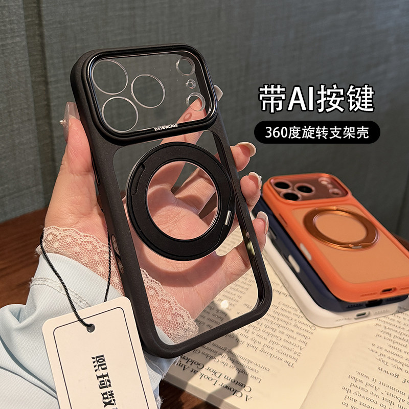 适用苹果iPhone17ProMax手机壳360度旋转磁吸支架软边防滑16pro亚克力透明保护套带AI按键17高品质男女款简约