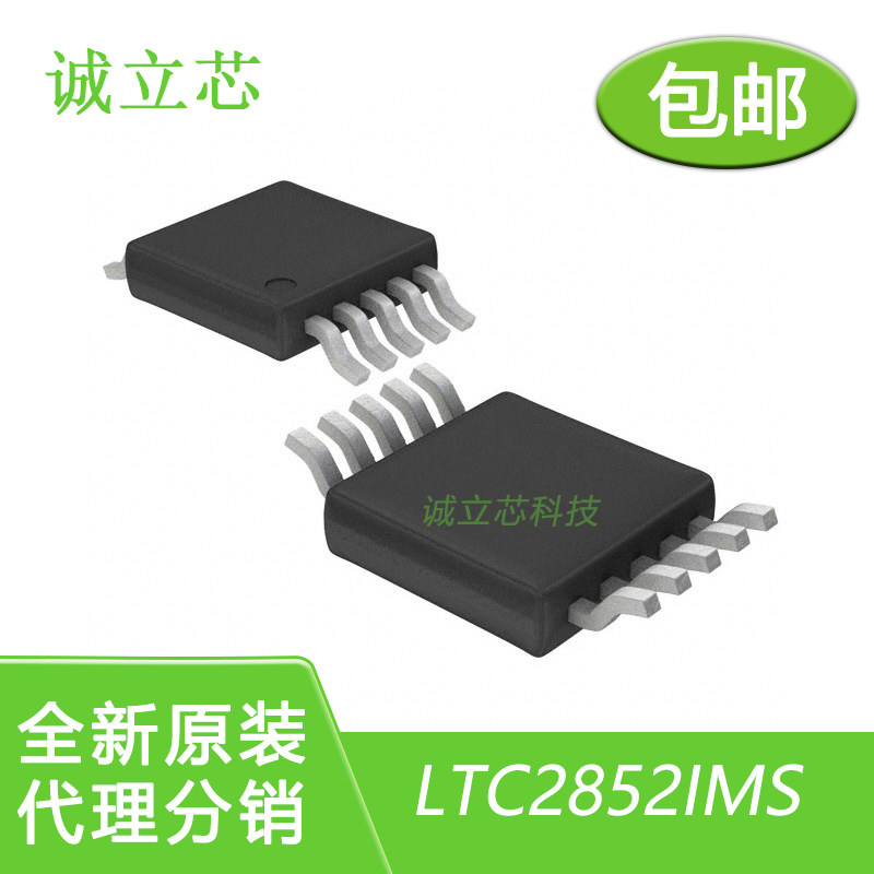 LTC2852IMS封装10MSOP接口-驱动器，接收器，收发器_虎窝淘