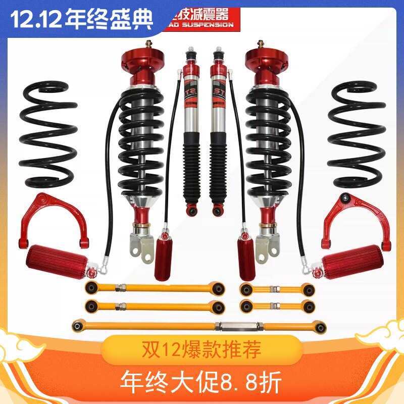 R BJ40PLUS越野氮气减震器改装升高避震前后可调舒适软硬