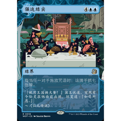 【学府卡牌】万智牌 强迫结实 中英文 异画 闪 艾卓魅附奇谭 WOT