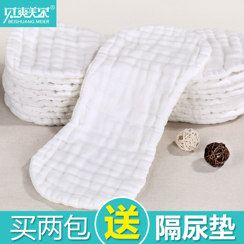 贝爽美尔婴儿纱布尿布纯棉新生儿用品花生型宝宝全棉纱布戒子尿片