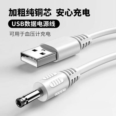血压计适配数据线