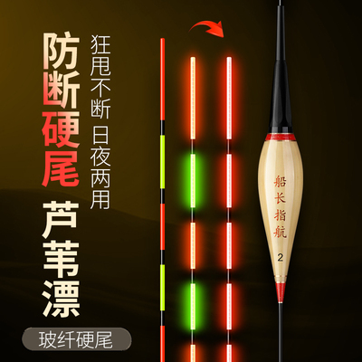 船长指航c41日夜两用黑坑行程接口咬钩变色芦苇电子浮漂425电池