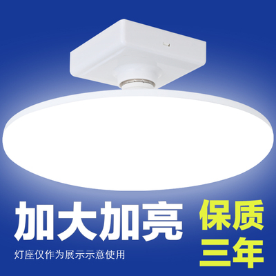 飞碟灯家用节能灯防水防潮防虫灯