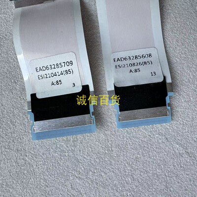 原装LG OLED48C1PCB 排线EAD63285709 EAD63285608