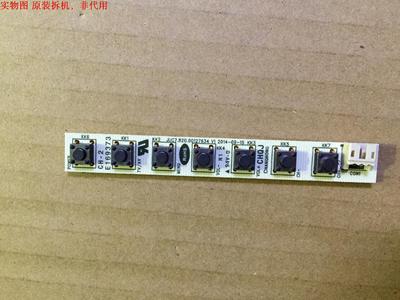 长虹55S1按键板JUC7.820.00127634