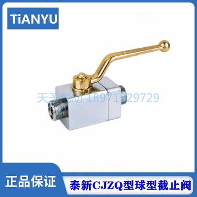新华液压球型截止CJZQ-L8H