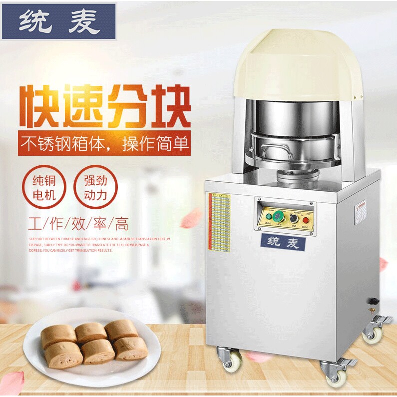 不锈钢面包分面机商用月饼馅料分割机分团机面团分块机糕点