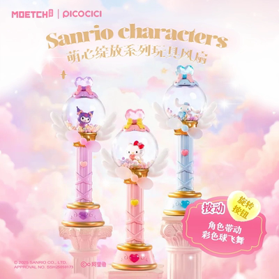 正版Sanrio Characters萌心绽放系列玩具风扇盲盒摆件手办礼物女