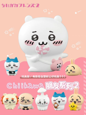 日本自嘲熊chiikawa朋友2小八照相吉伊棒棒糖乌萨奇摆件盲盒礼物