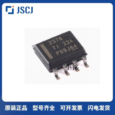 全新原装 TPS2378DDAR 2378丝印 SOIC-8封装 高功率PD接口芯片