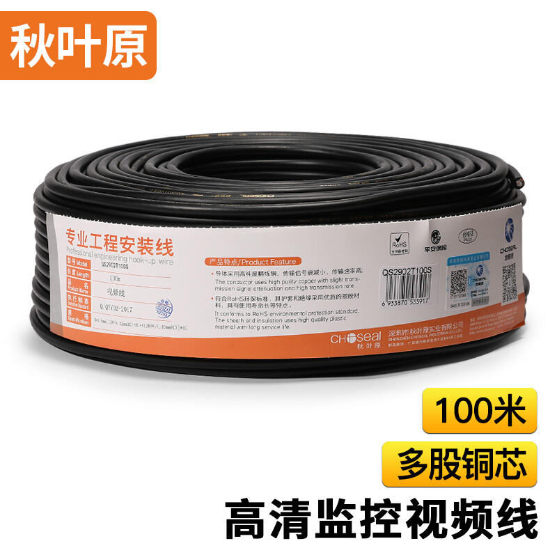 秋叶原多股铜芯SYV75-5-3 128P网纯铜编织摄像监控视频线 100米_虎窝淘