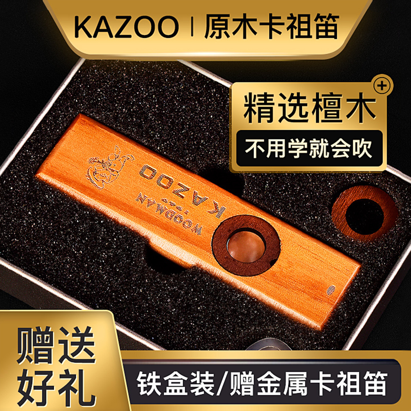 原木卡祖笛专业演奏Kazoo祖卡笛不用学初学小众吉他尤克里里伴奏