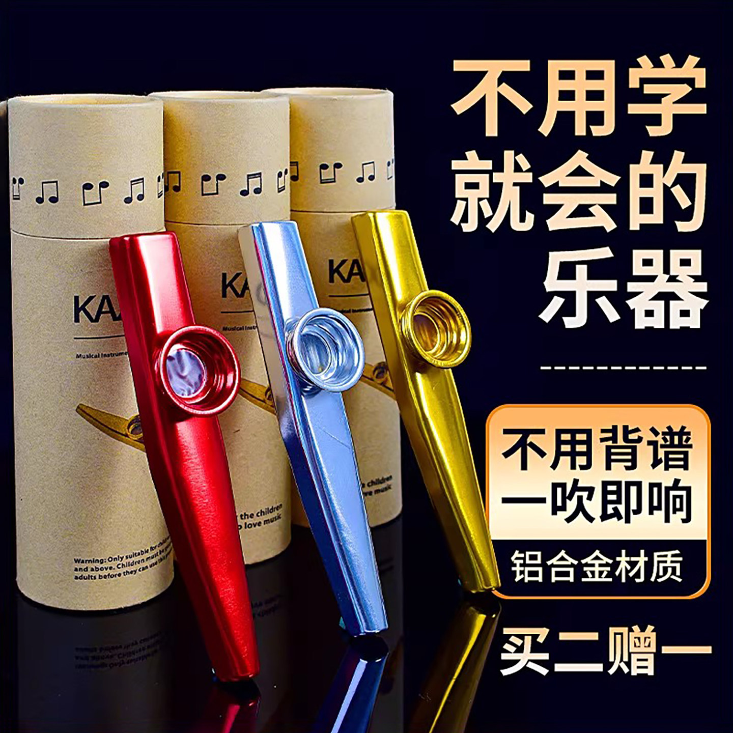 金属卡祖笛KAZOO专业卡祖笛便携式初学者演奏简单乐器小号卡组笛