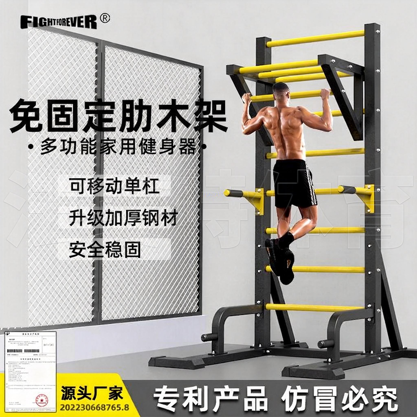 免固定肋木架引体向上器单双杠攀爬健身云梯成人儿童拉伸康复训练