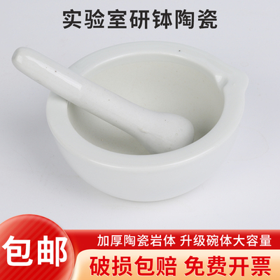 研钵陶瓷高强度瓷质实验研磨