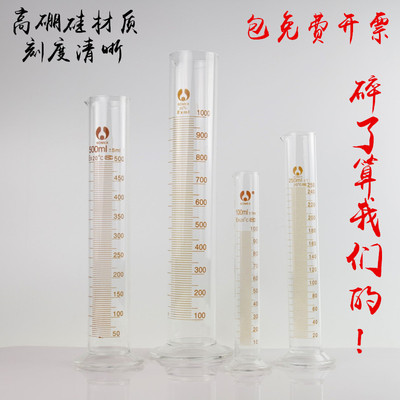 玻璃刻度量筒 直型量杯 l25ml50ml100ml250ml500ml1000ml实验器材