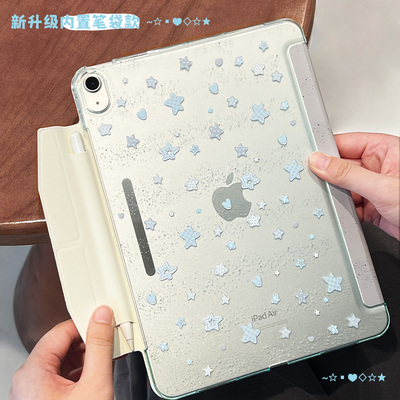 新升级ipadair6保护壳内置笔袋款