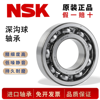 nsk高温20*42*8口罩深沟球轴承