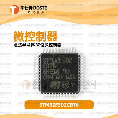 STM32F302CBT632位微控制器-MCU