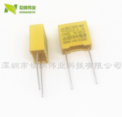 安规电容 X2 275V224K 275VAC 0.22uF 220nF MKP 间距P=10MM
