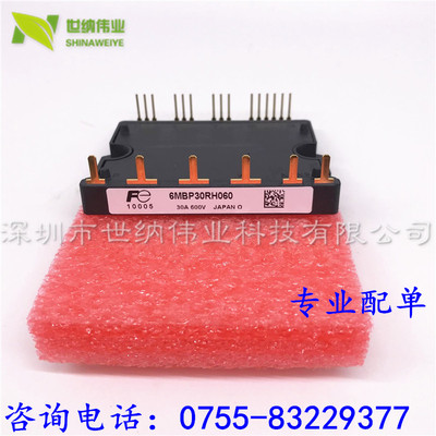 全新6MBP20RTA060-01 6MBP30RTB060 A50L-0001-0326A 6MBP30RH060