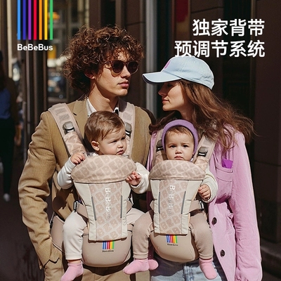 BeBeBus气垫腰凳婴儿背带二合一轻便两用减压透气外出抱娃神器