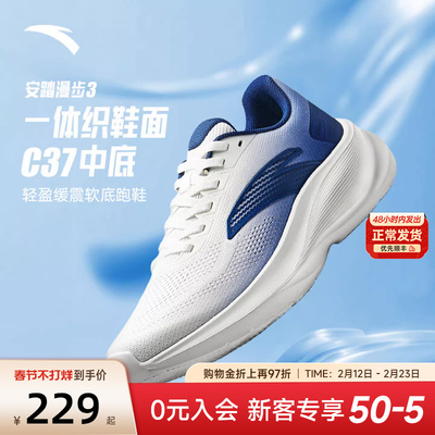 安踏漫步3C37+轻盈缓震慢跑鞋