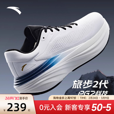 安踏旅步2SPG7跑步鞋男鞋