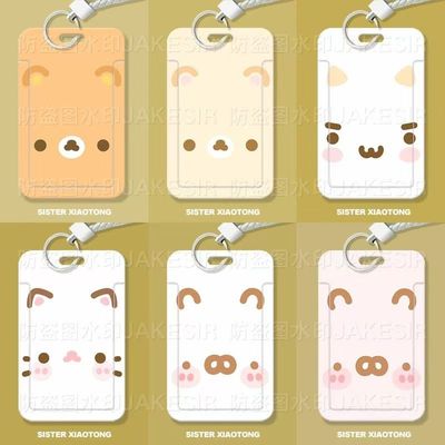 轻松熊多罗猫兔丸可爱学生滑盖卡套饭卡公交卡身份证件保护套门禁